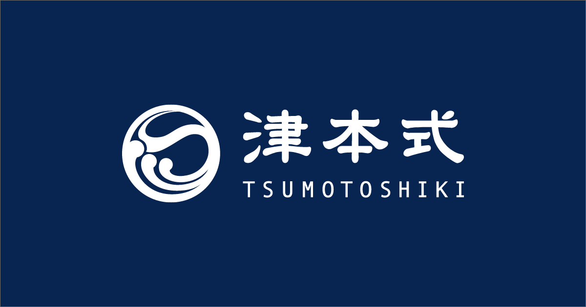 津本式 - TSUMOTO SHIKI